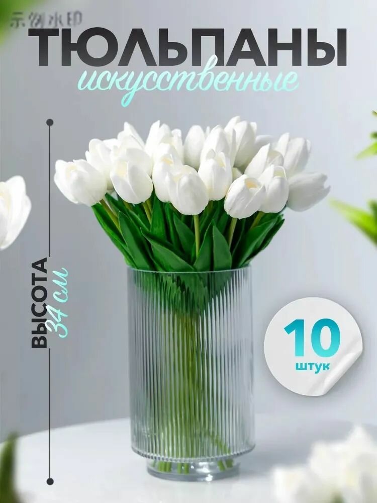 Искусственные цветы,10шт