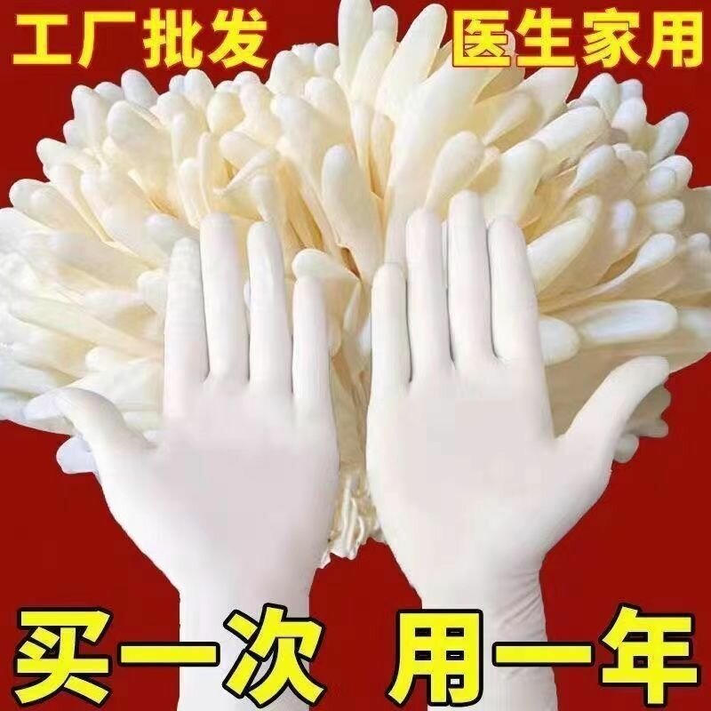 Одноразовые нитриловые перчатки для кухни, магазина, врача, хирургии, резиновые силиконовые утолщенные латексные перчатки