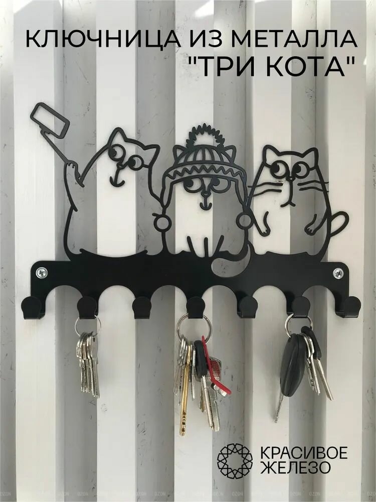 Ключница настенная с 7 крюч, 1 шт