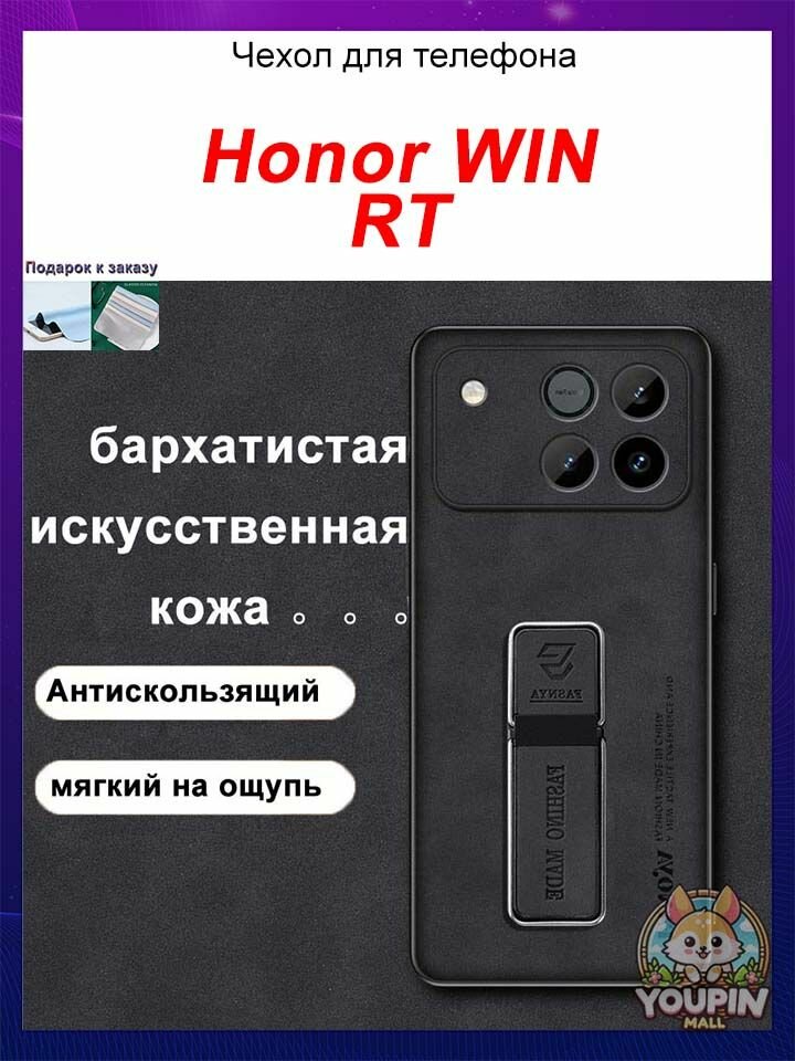Чехол для Honor WIN RT, Магнитный чехол для телефона, Высококачественный матовый чехол из искусственной кожи Моноцветный, объектив полностью закрыт, противоударный и противоцарапинный