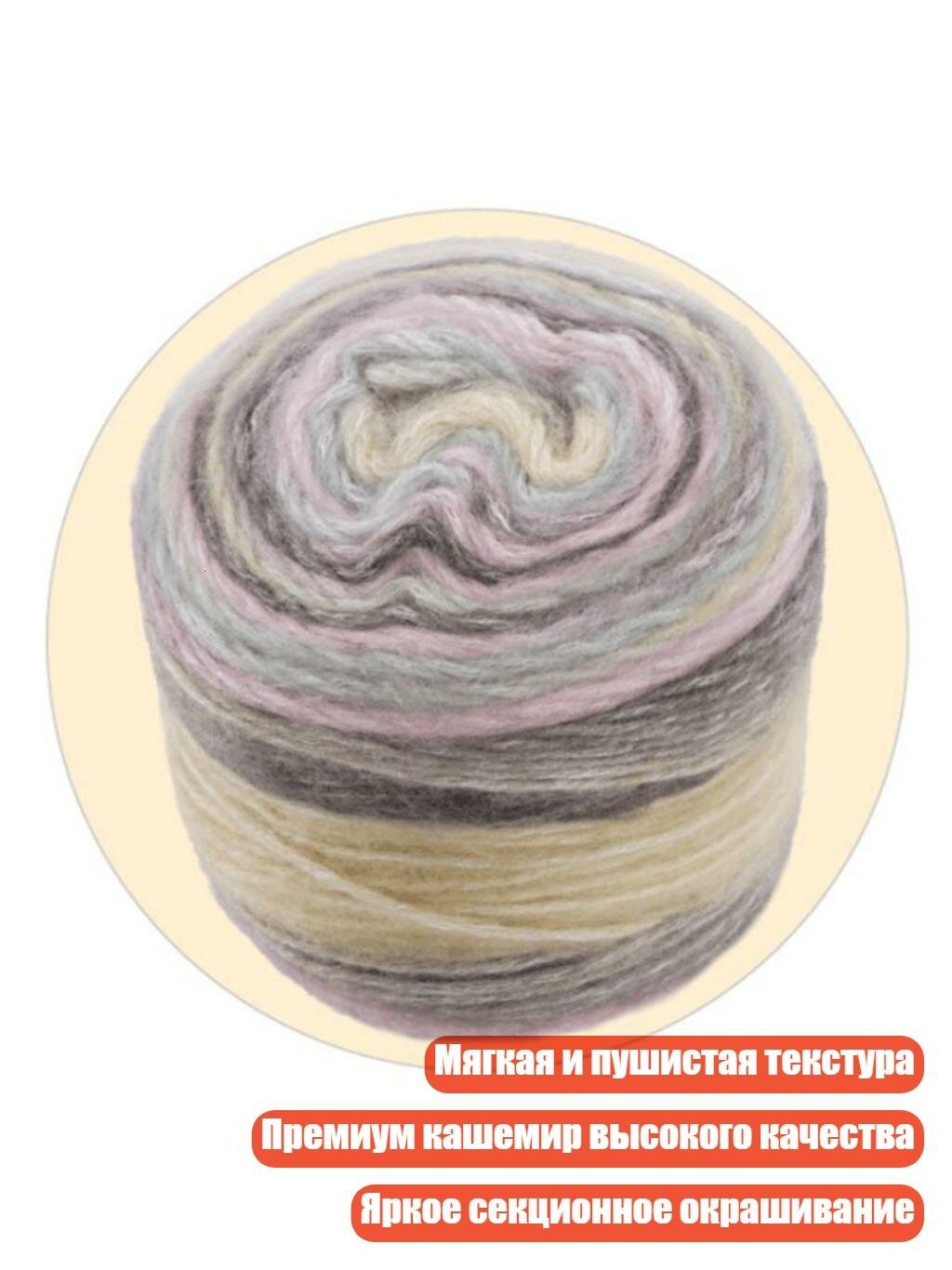 Пряжа из натурального кашемира для ручного вязания, 16