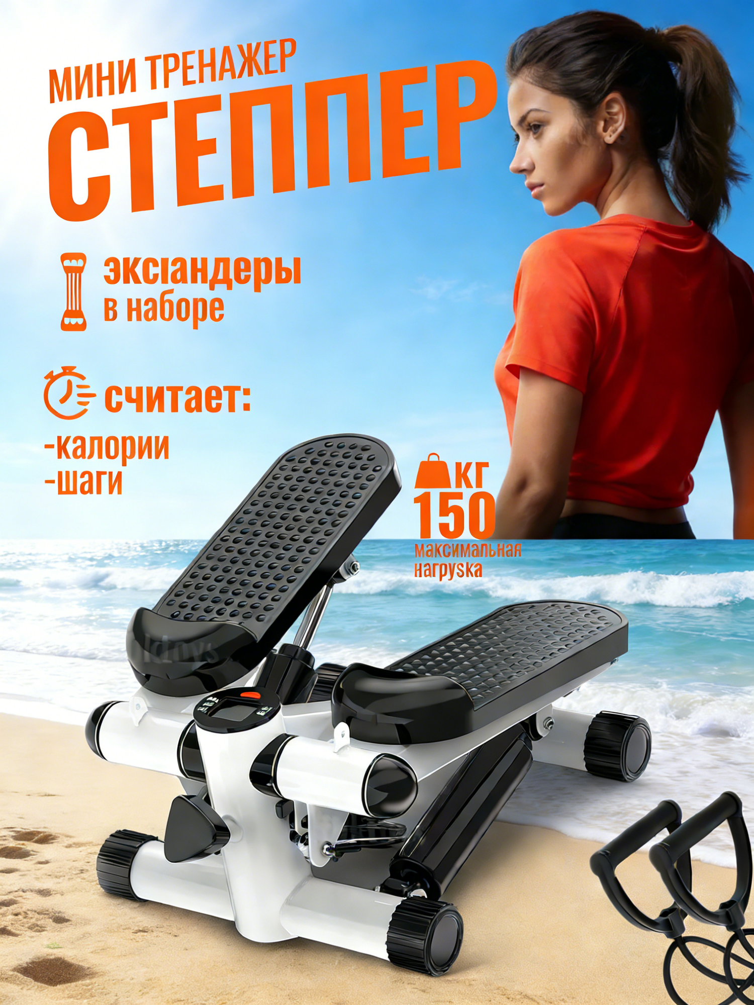 Степпер-тренажер для ног, бедер и ягодиц с эспандерами, максимальная нагрузка 150 кг