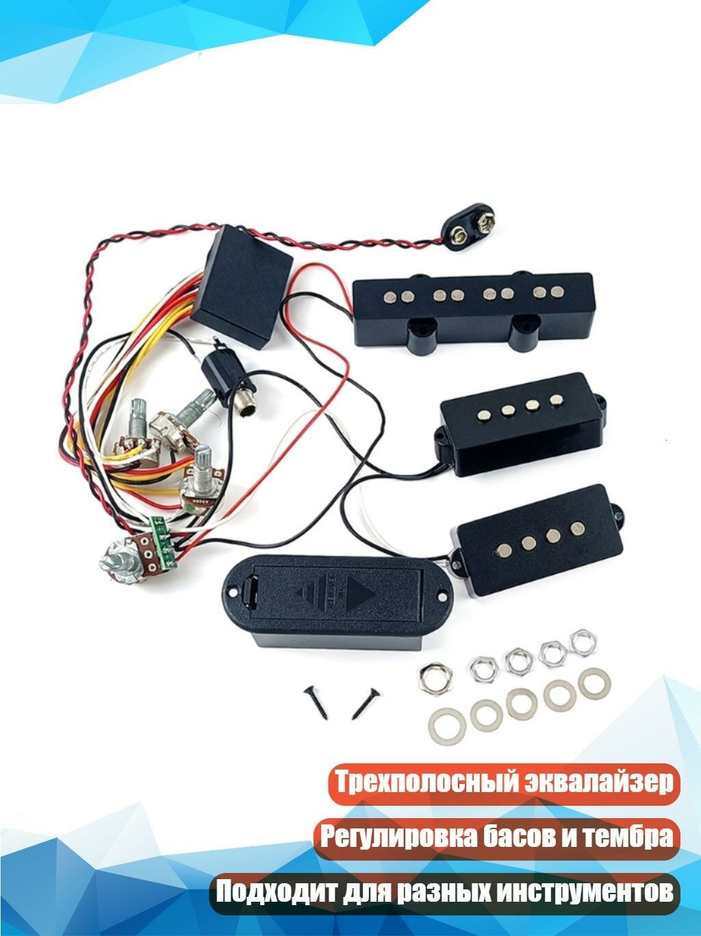 Гитарный эквалайзер и предусилитель 3-полосный