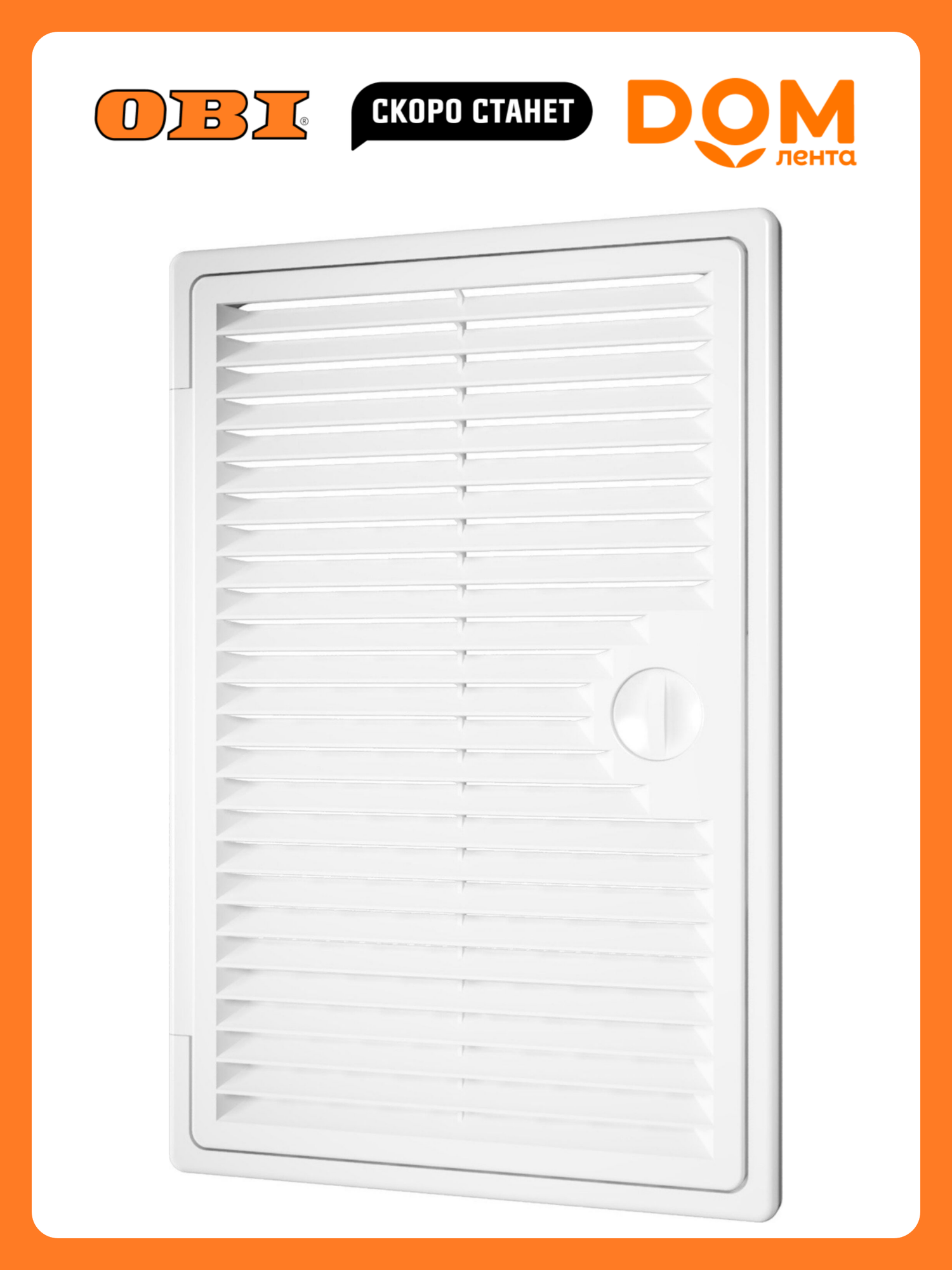 Люк ревизионный 150х150 мм пластиковый ERA