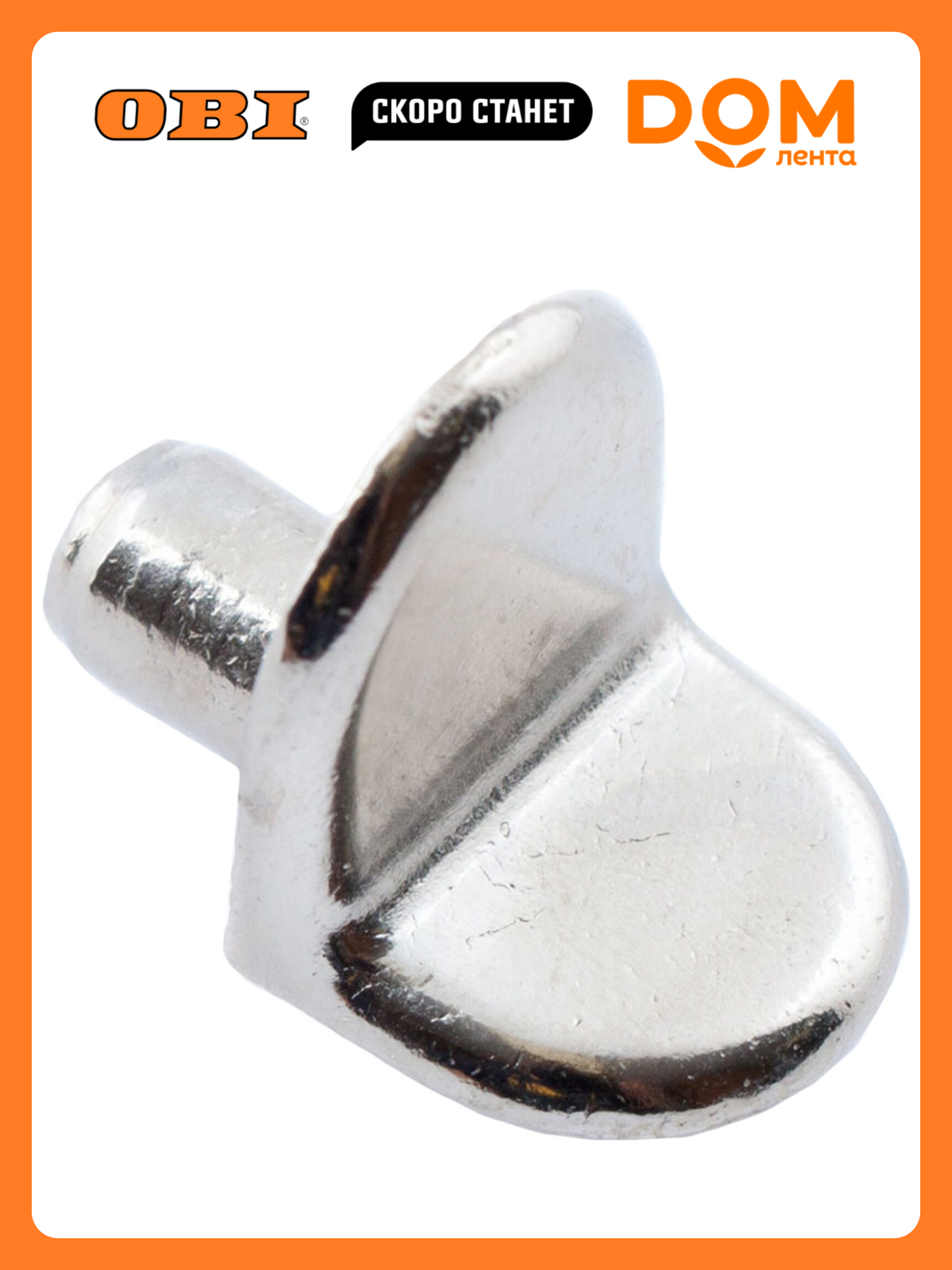 Полкодержатель ELEMENT европартнер, сталь, серебристый, 100x65x22 мм, 4 шт.