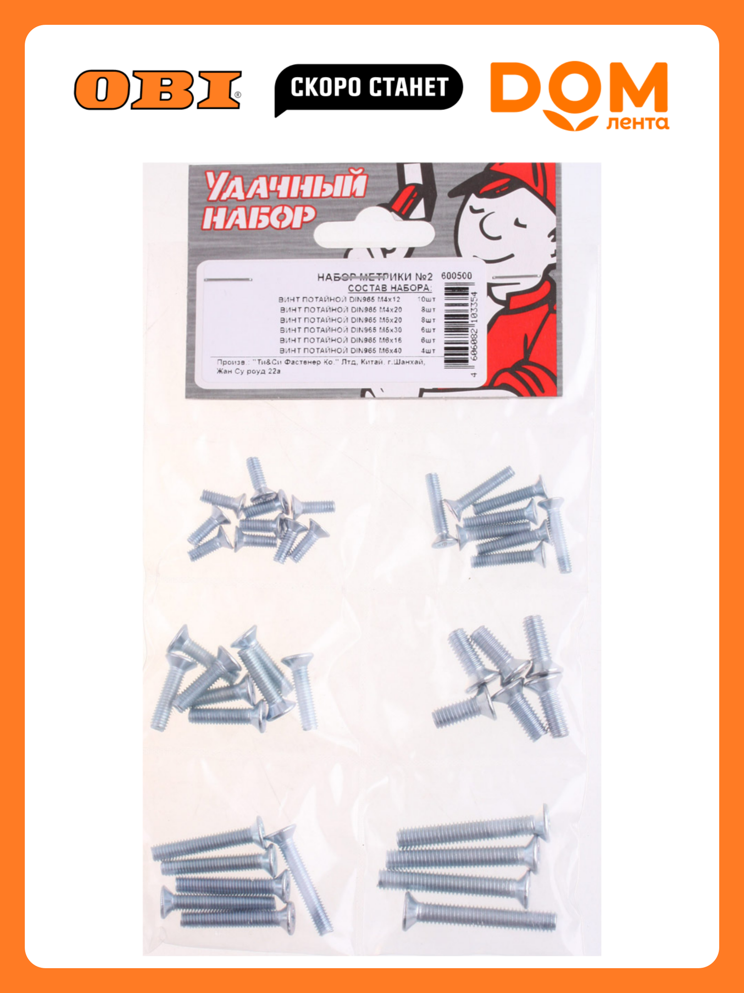 Набор метрики Удачный набор №2, сталь, белый цинк, 42 предмета