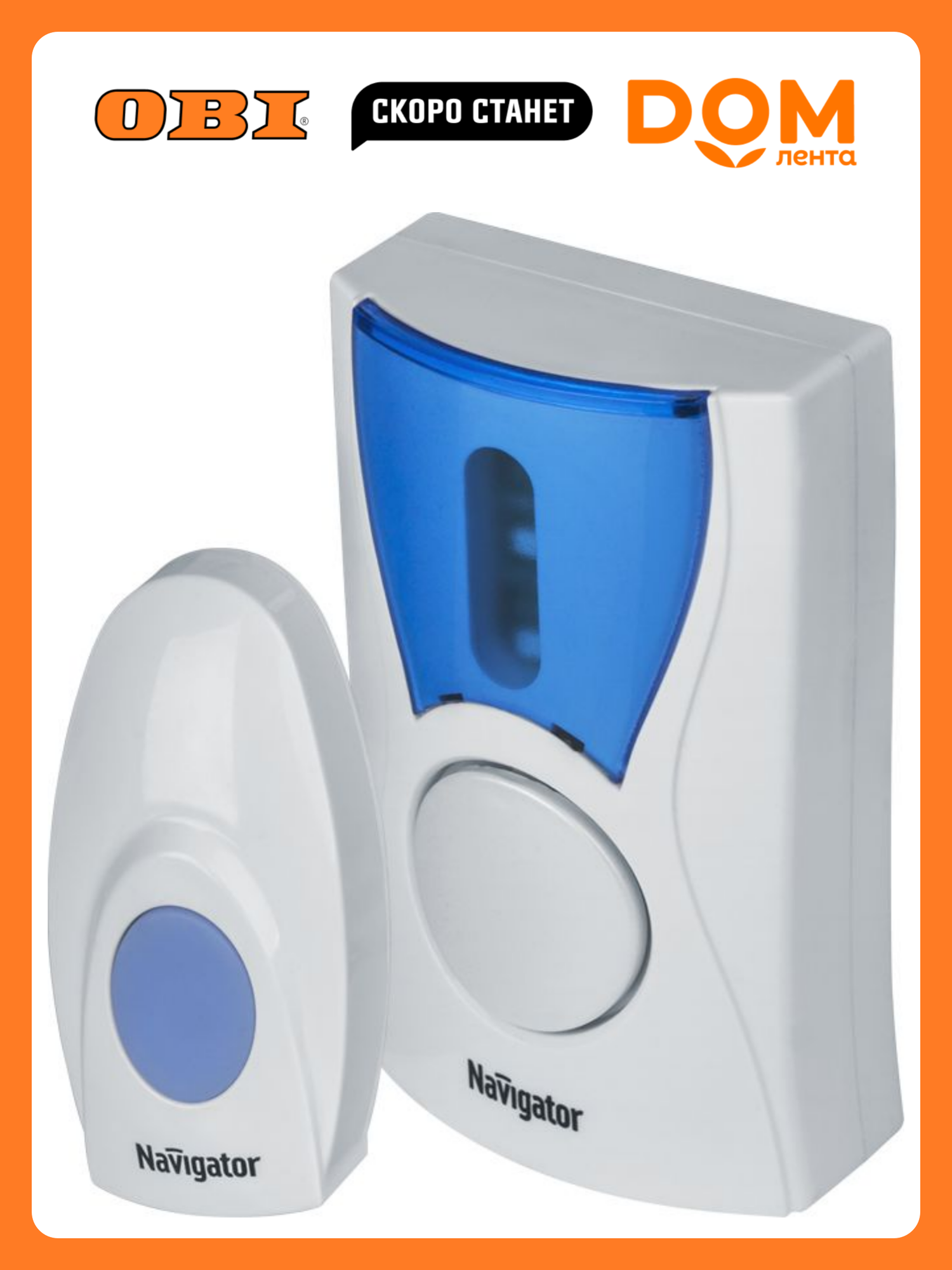 Звонок электрический Navigator 61 268 белый