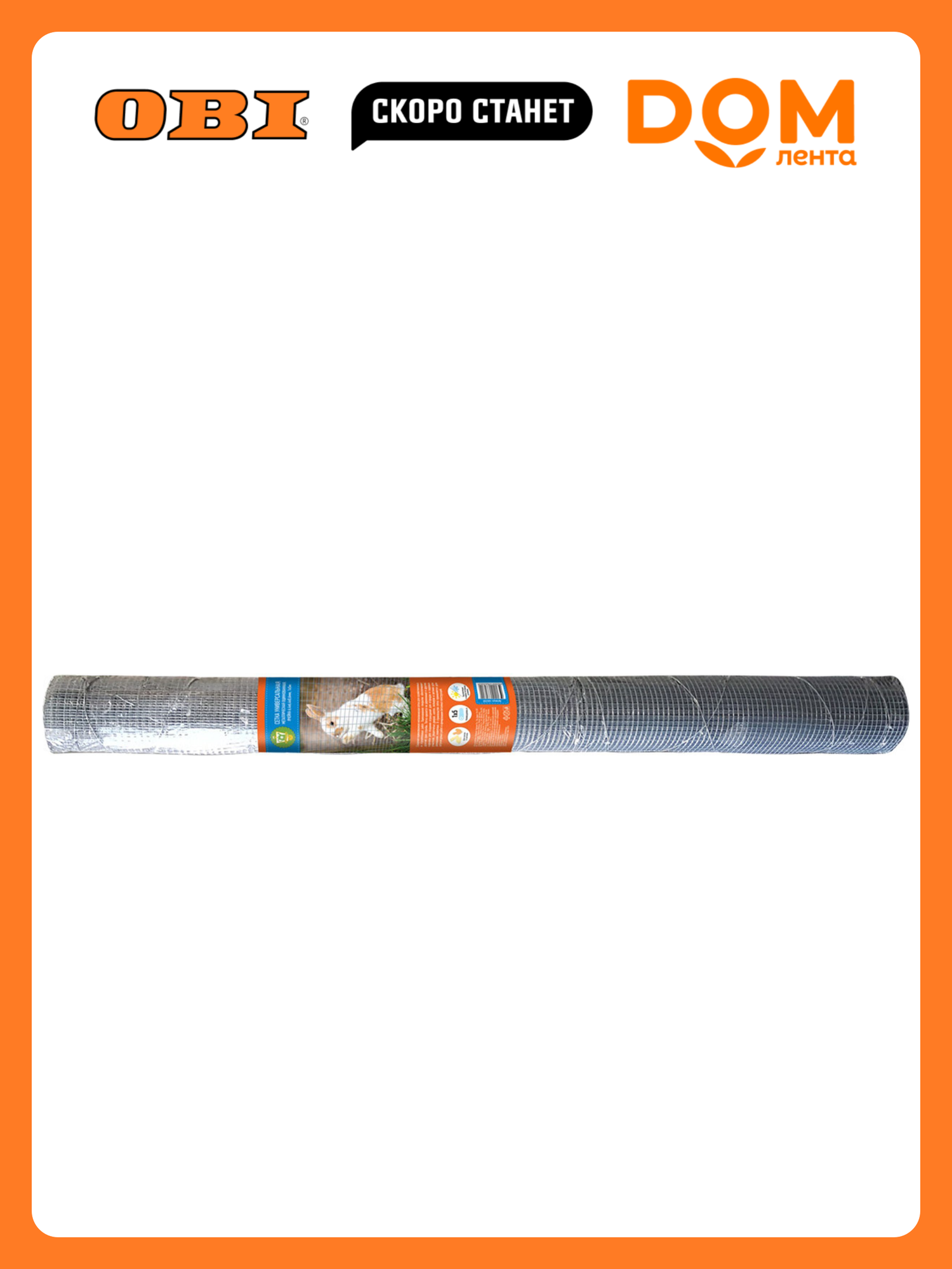 Сетка металлическая оцинкованная GARDEN SHOW ячейка 6.4x6.4x0,6 мм 1х5 м