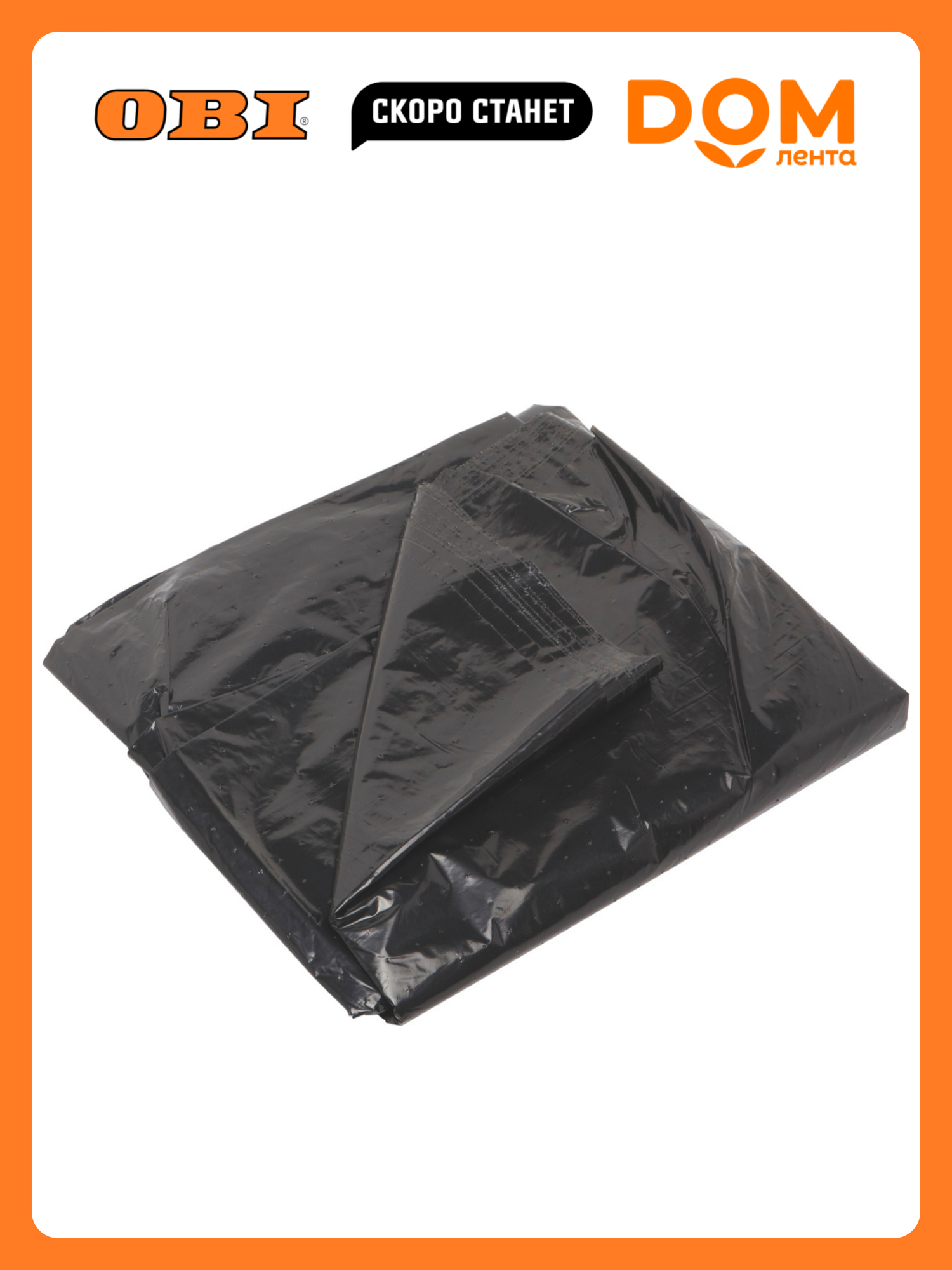 Мульчирующая плёнка Living Garden, для защиты от сорняков, 1,5x10 м, черная