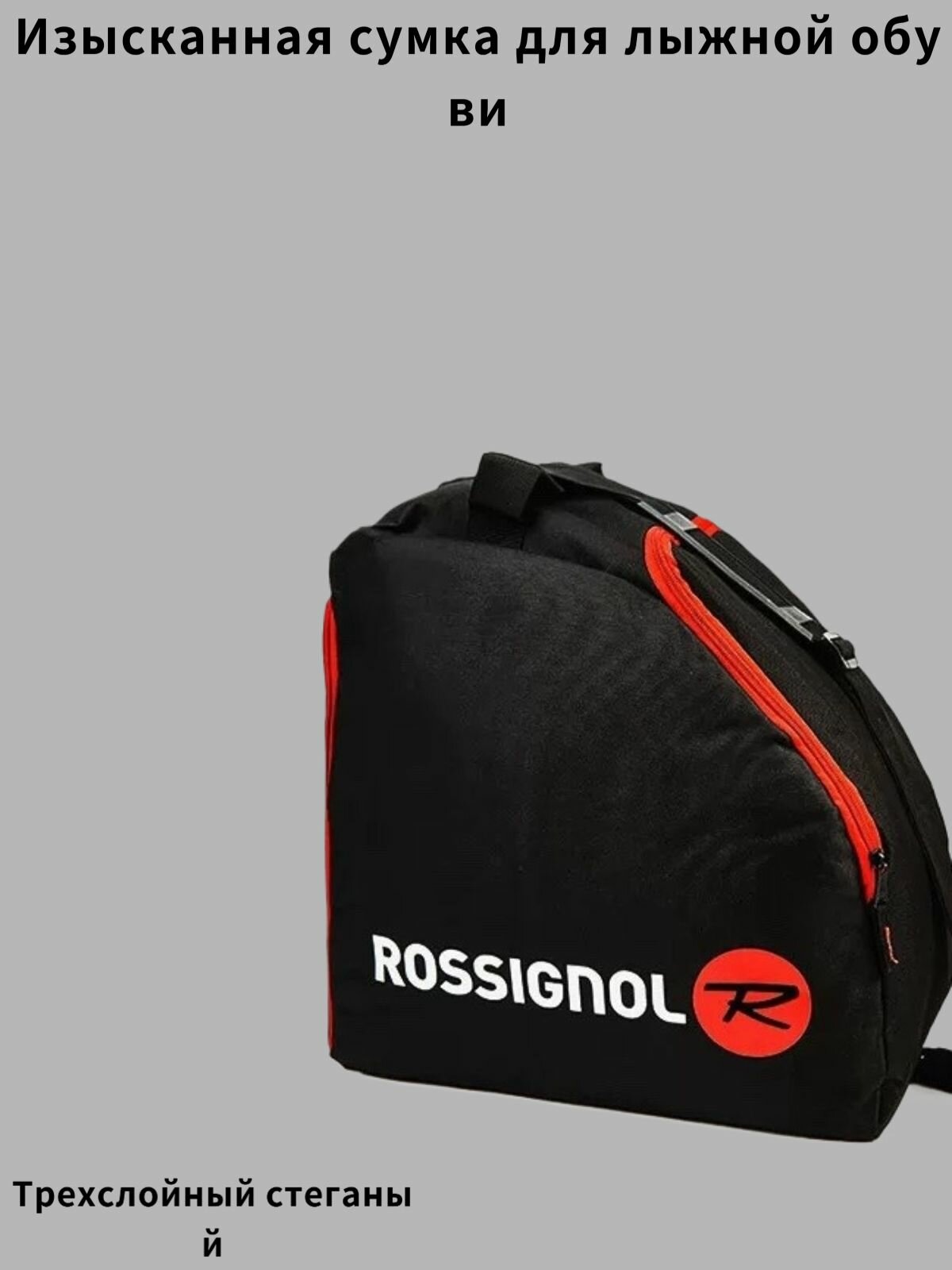 Чехол для лыжных ботинок