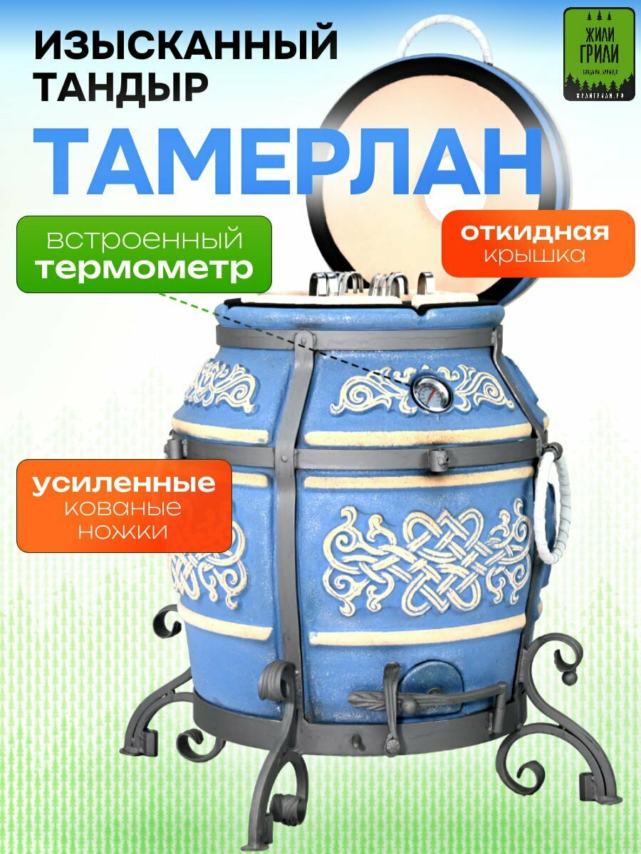 Тандыр Тамерлан с откидной крышкой и термометром, цвет морская волна