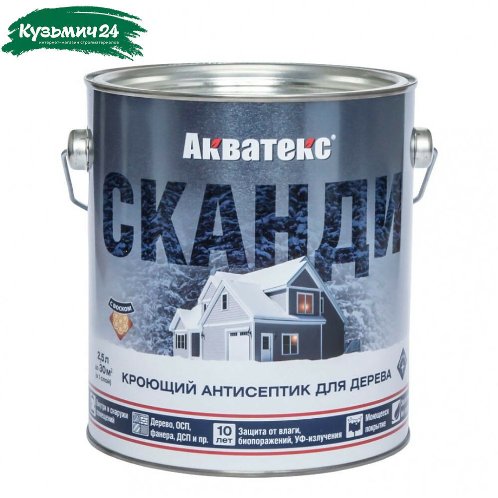 Антисептик Акватекс Сканди для дерева, кроющий, полуматовое покрытие, Карамель, 2.5 л, 1 шт.