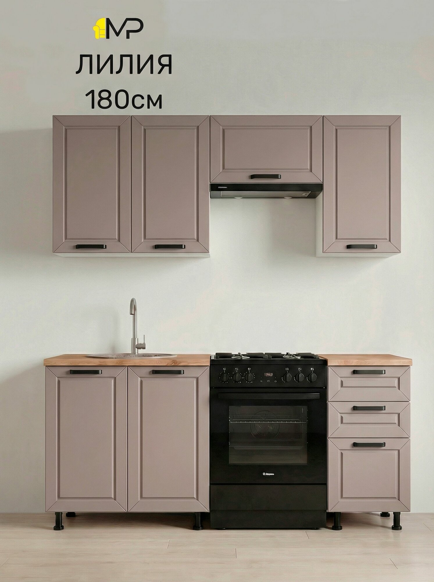 Кухонный гарнитур Сектор 1,8м МДФ кашемир без столешницы