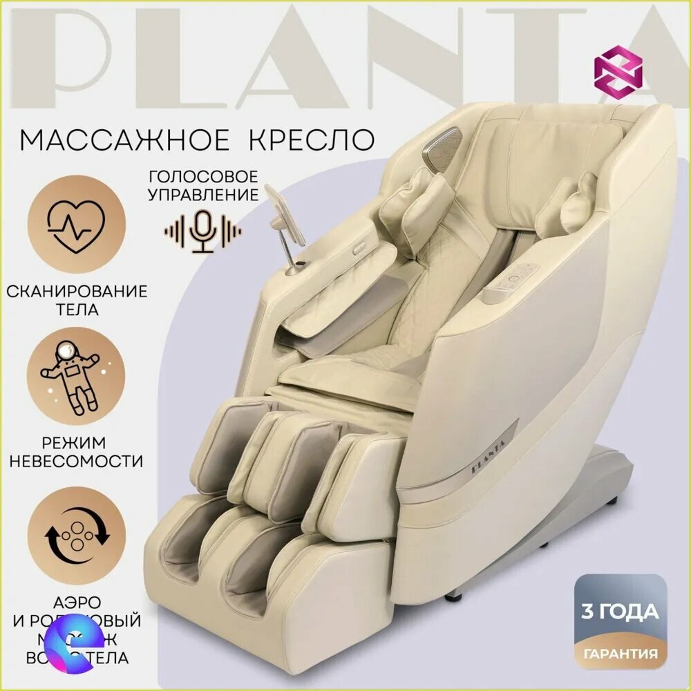Массажное кресло