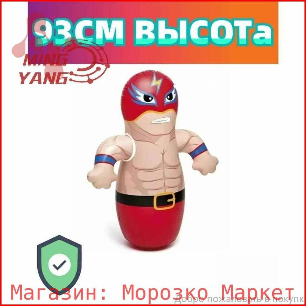 Надувная игрушка неваляшка борец