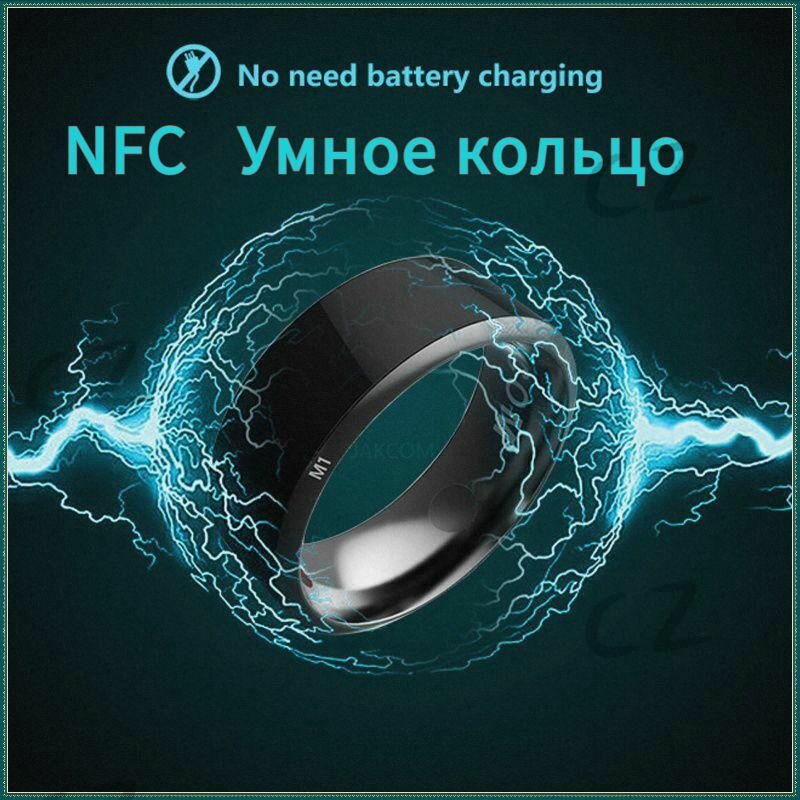 Многофункциональное водонепроницаемое смарт-кольцо NFC/для Android Windows/телефона NFC, высокоскоростные волшебные кольца