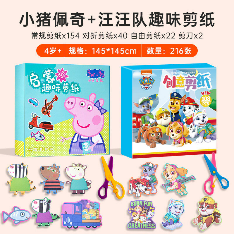 Книга для вырезания бумаги для детей с изображением Свинки Пеппы, специальные ножницы для детского сада с изображением Свинки Пеппы, безопасные для детей 3-5 лет, игрушка из Щенячьего патруля