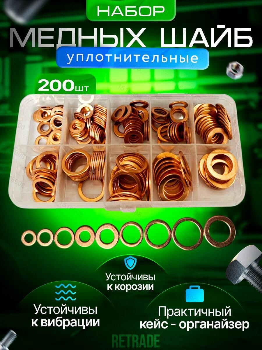 Шайба Плоская M14, 200 шт.