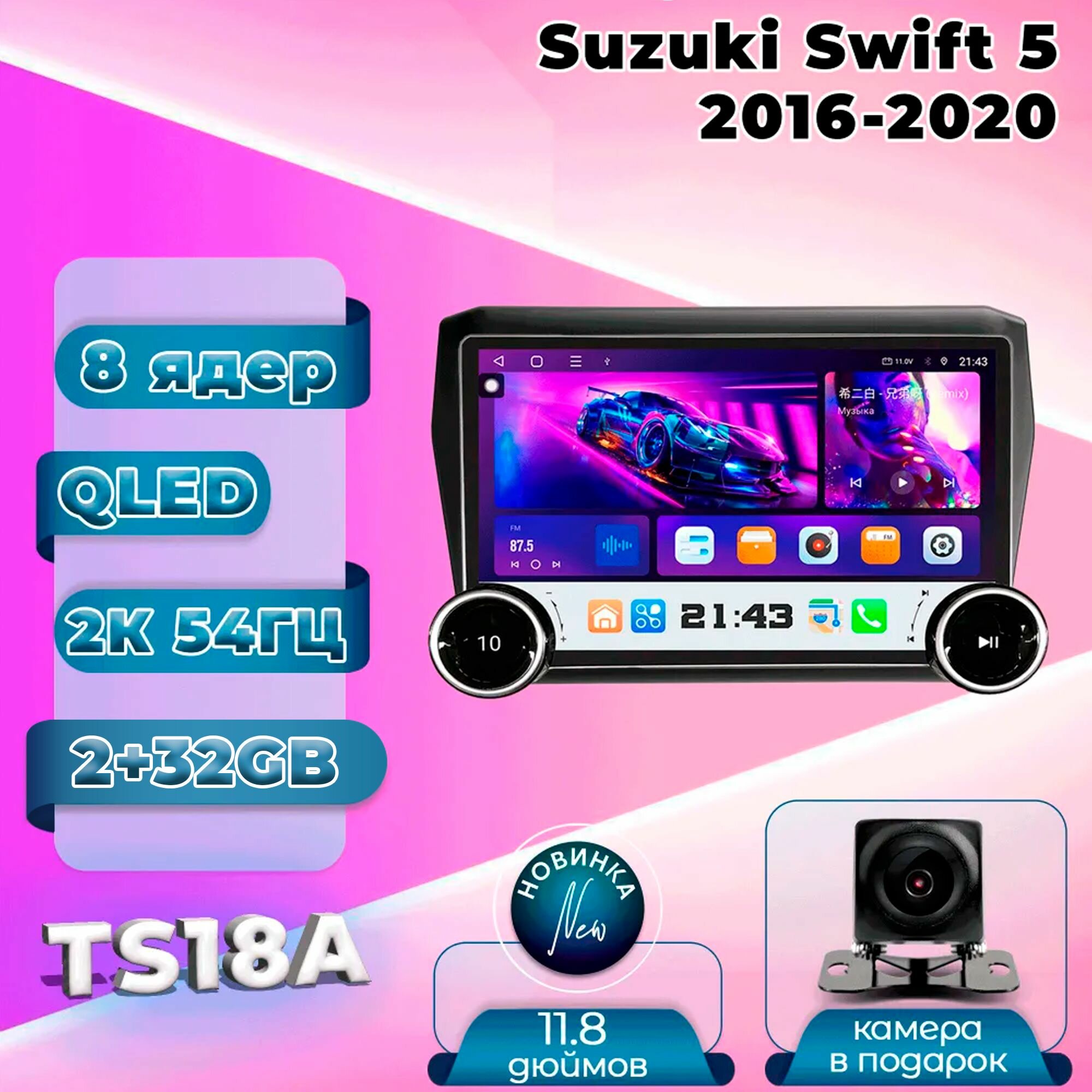 Штатная магнитола TS18A/2+32GB/Suzuki Swift 5 Сузуки Свифт 5/ магнитола Android 10/2din головное устройство мультимедиа