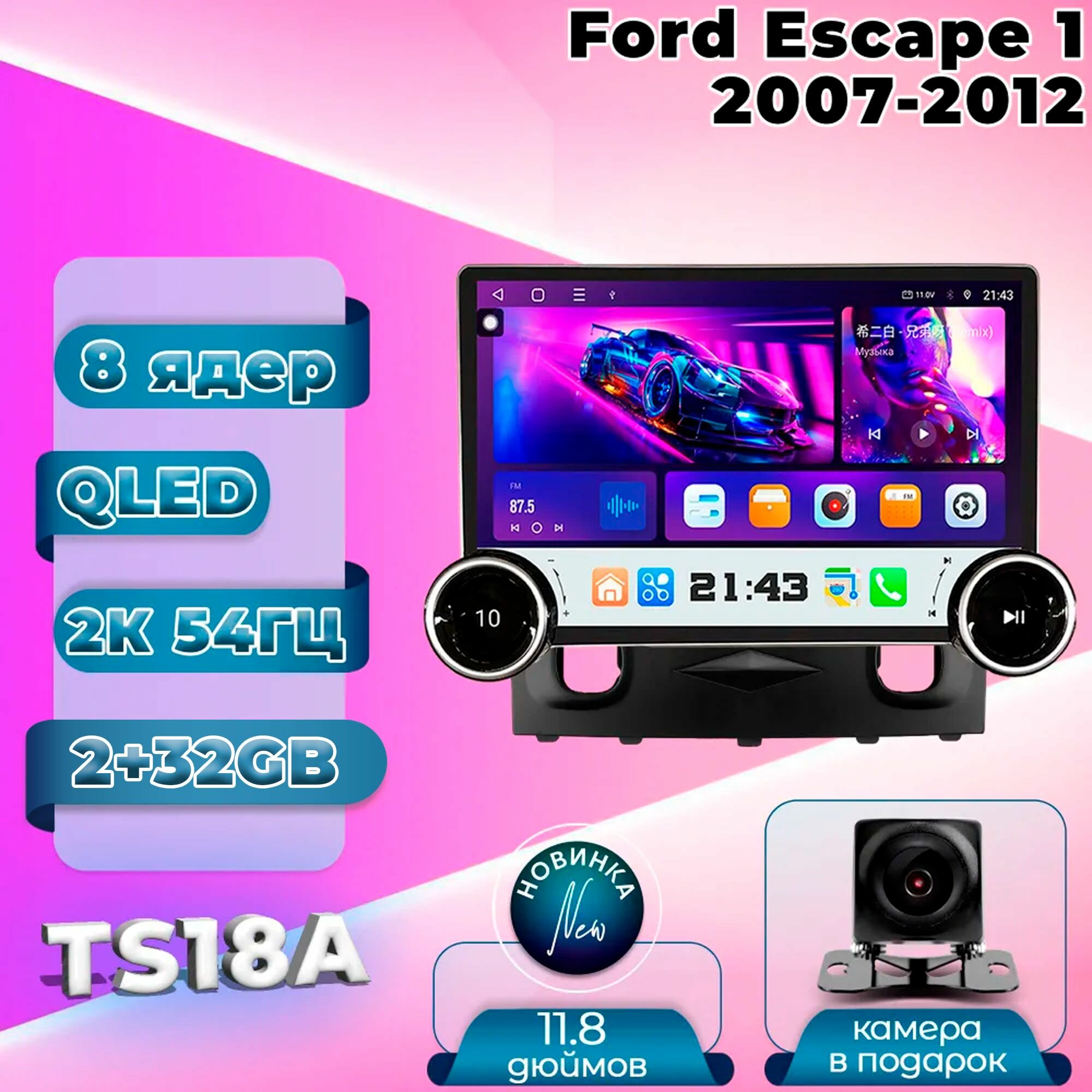 Штатная автомагнитола TS18A/ 2+32GB/ Ford Escape/ Форд Эскейп/Магнитола Android 10/2din Головное устройство Мультимедиа