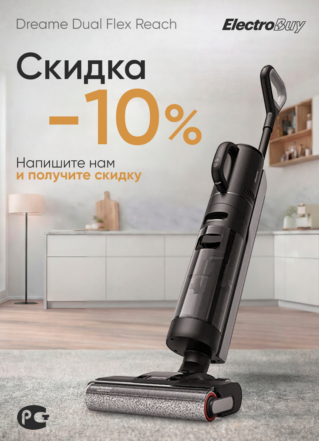 Пылесос Dreame H12 DUAL FlexReach Black RU "NEW", вертикальный, сухой/влажный, HEPA-фильтр, 4 режима