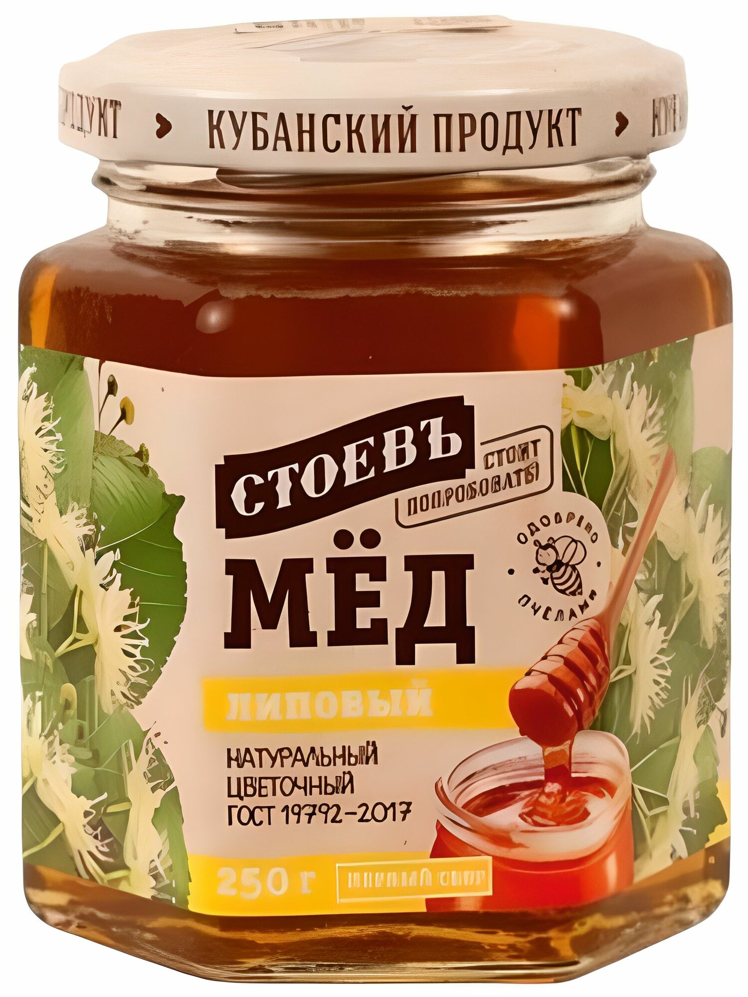 Мед липовый натуральный 250 грамм, 2 банки