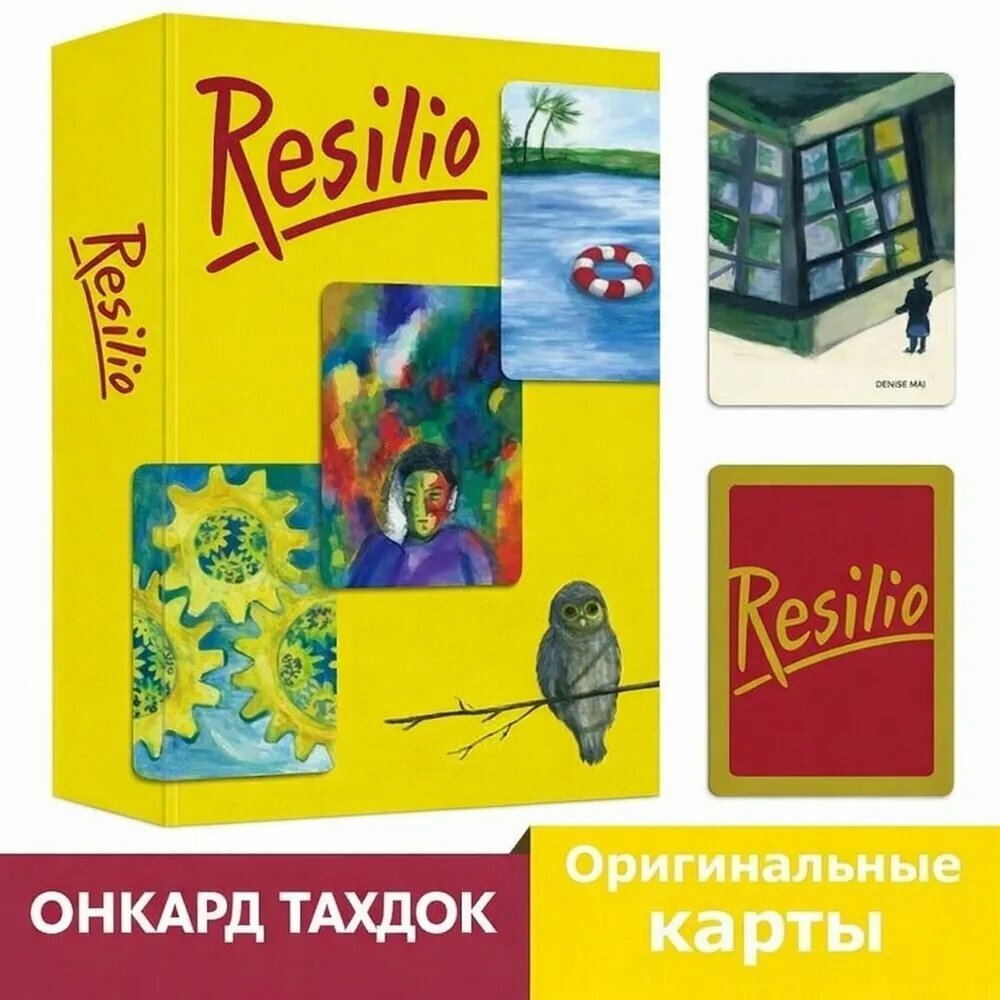 Метафорические карты Персона (RESILIO)
