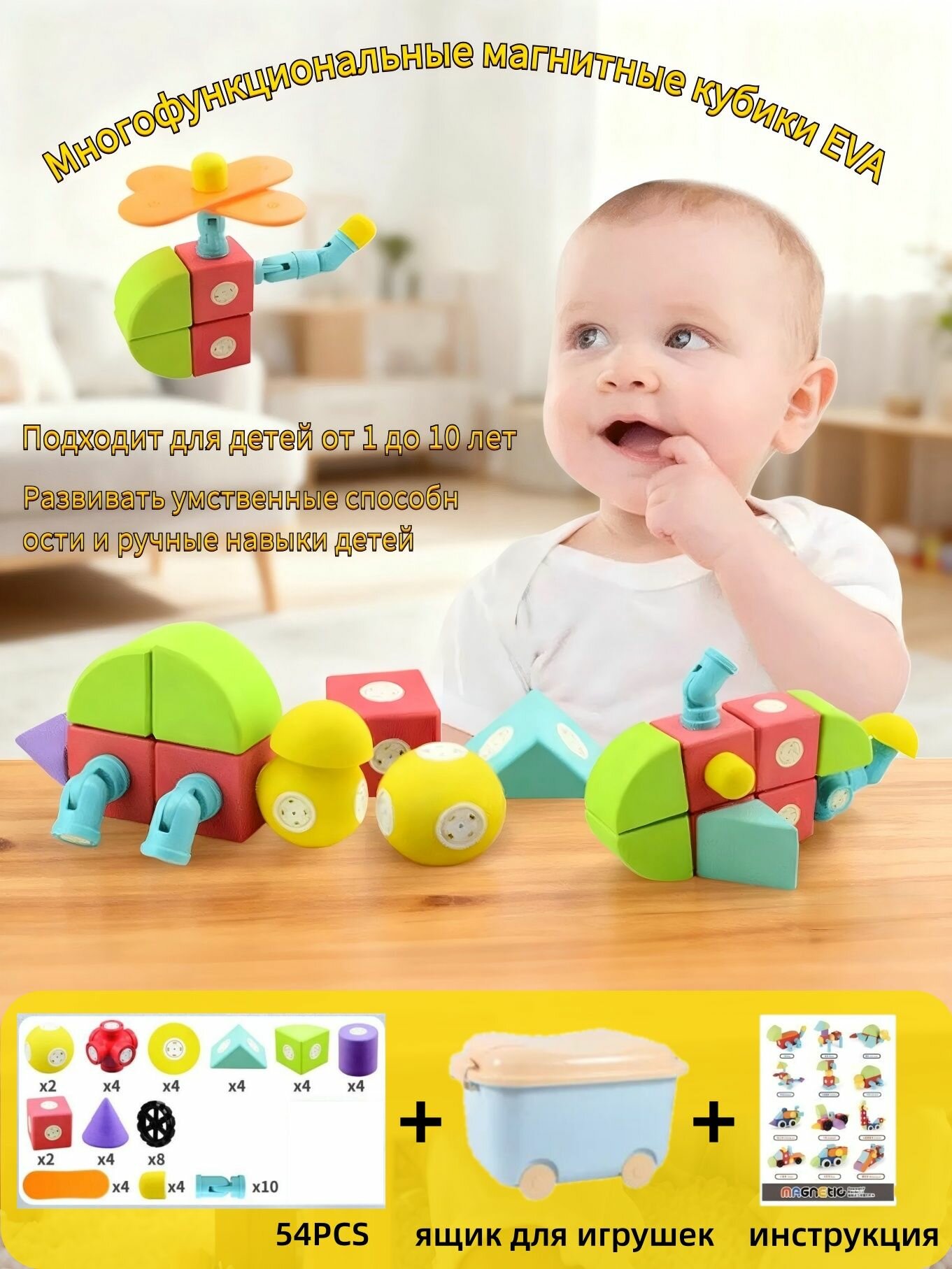 Магнитные строительные блоки 54 штуки