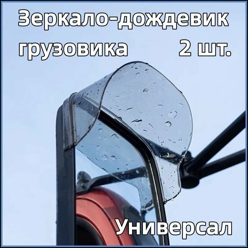 Запчасти бокового зеркала Комплект, арт. QH-HPHSJ-5