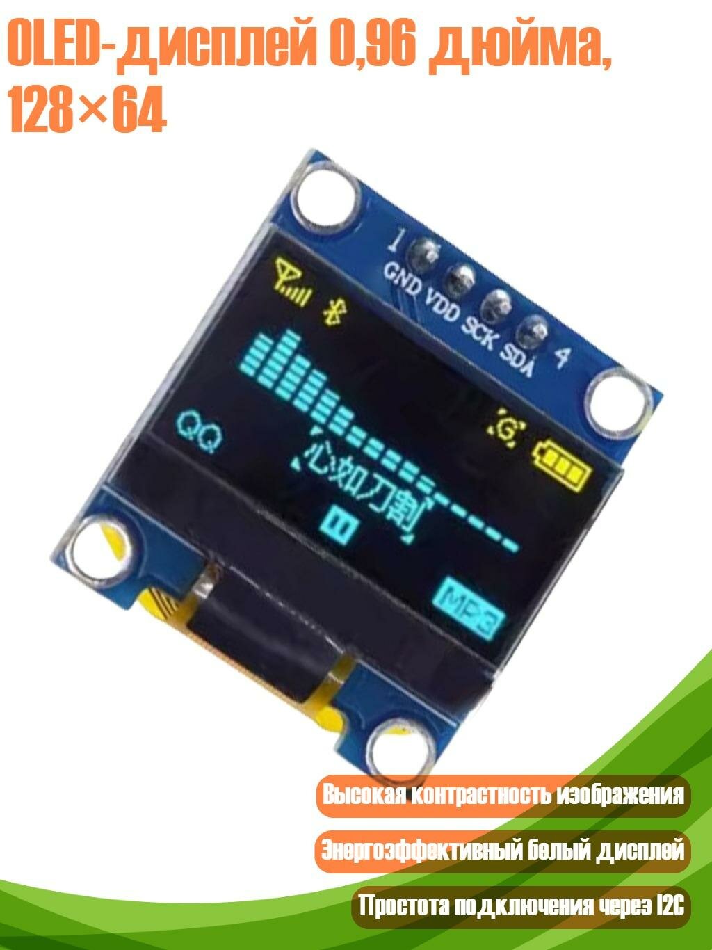 OLED-дисплей 0,96 дюйма, 128 64, Желтый и синий