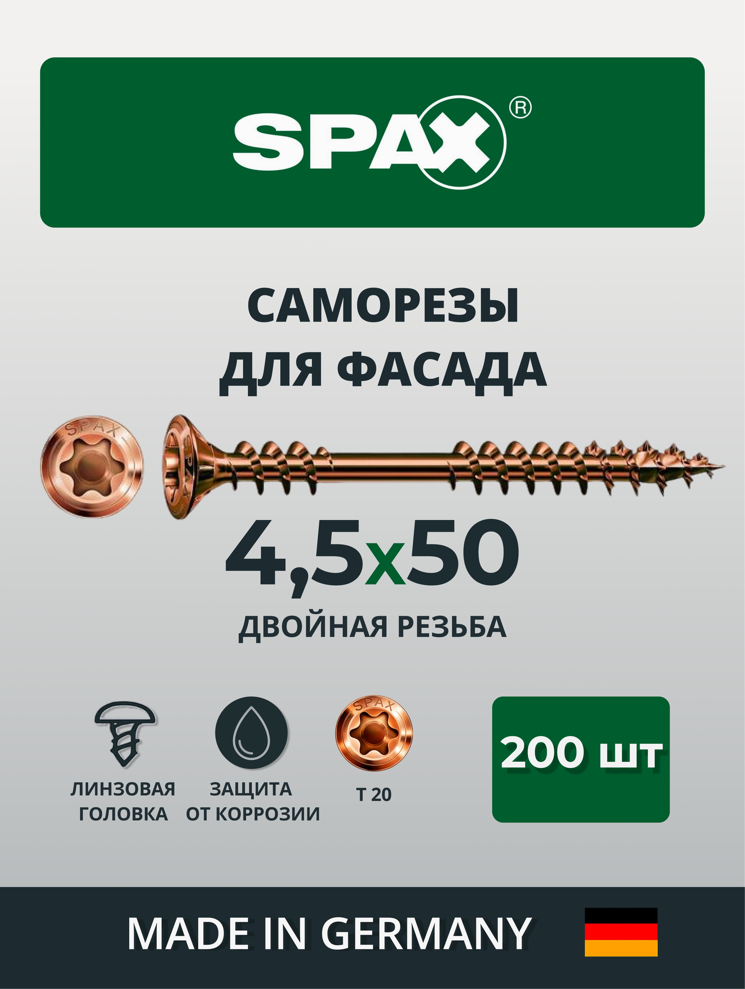 Саморезы для фасада Spax 4,5х50 мм, двойная резьба, линзовая головка (200 шт.), антик