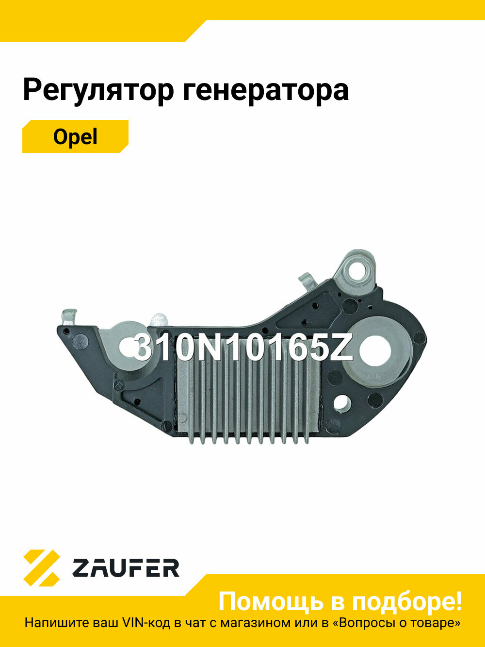 Регулятор генератора Opel Astra F Corsa B Omega B Tigra Vectra A Calibra A Frontera A