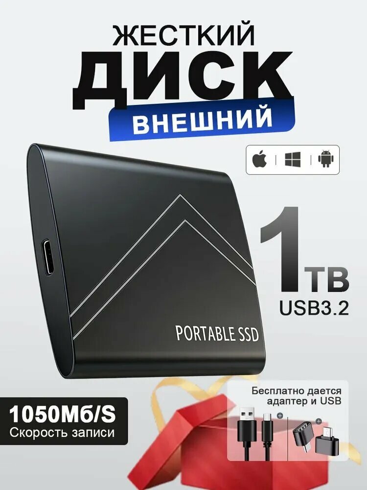 DiskGo 1 ТБ Внешний жесткий диск (WY1T-H), Металл, черный матовый