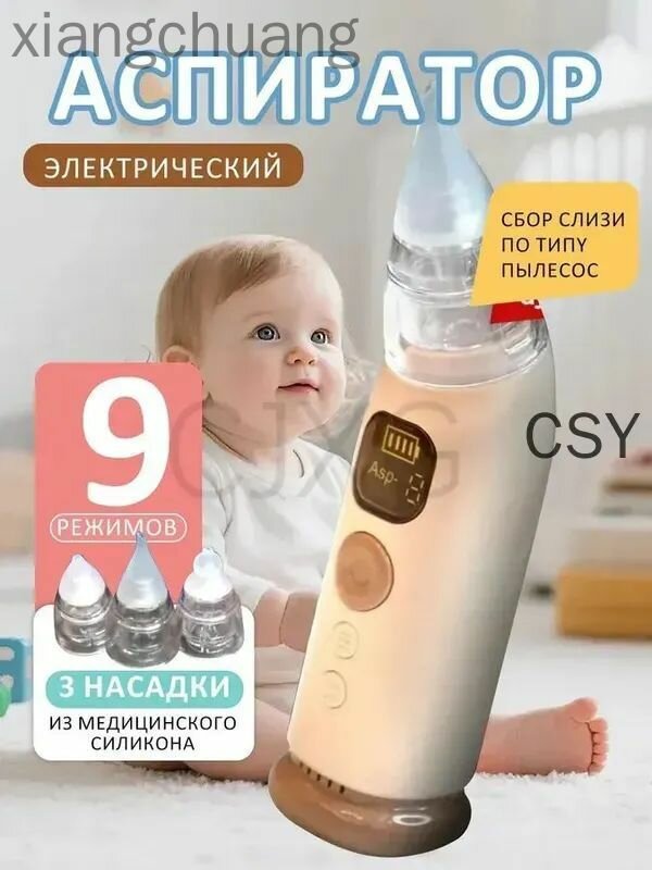 Cоплеотсос для новорожденных, аспиратор назальный детский, аспиратор назальный для новорожденных