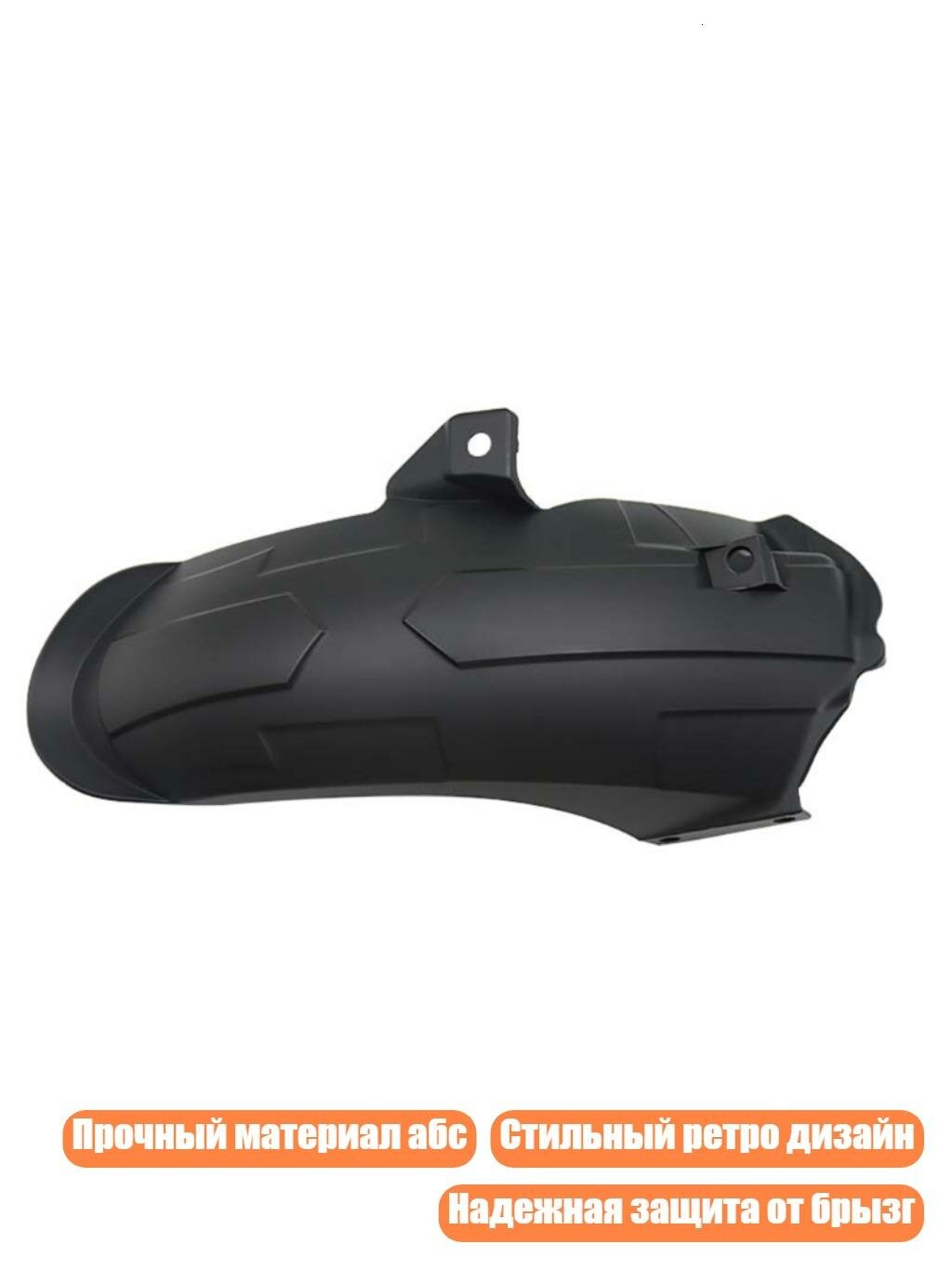 Задние крылья для мотоцикла NS150GX, Черный
