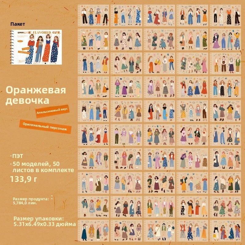 Спиральный блокнот с наклейками Девушки в апельсиновых тонах