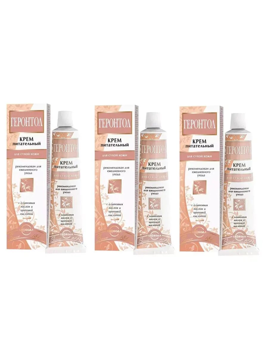 Крем для лица Геронтол питательный для сухой кожи 40 г-3шт.