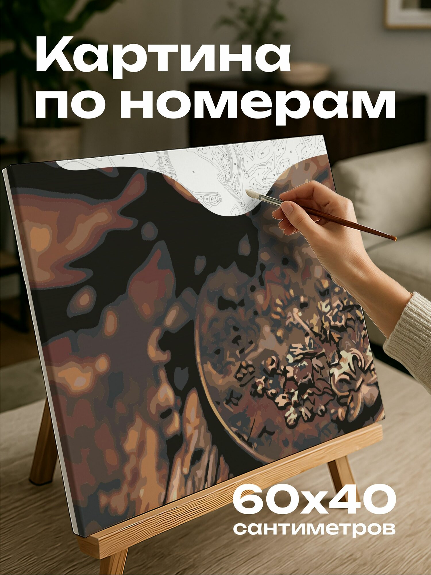 Картина по номерам 60x40 см, кулон, медальон, шнурок, гравировка, патина, воспоминания, старинный, крупный план