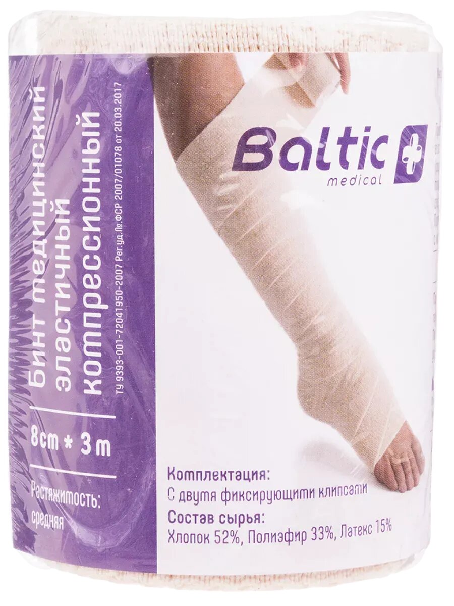 Бинт эластичный средней растяжимости 8смХ3м - 1 шт.