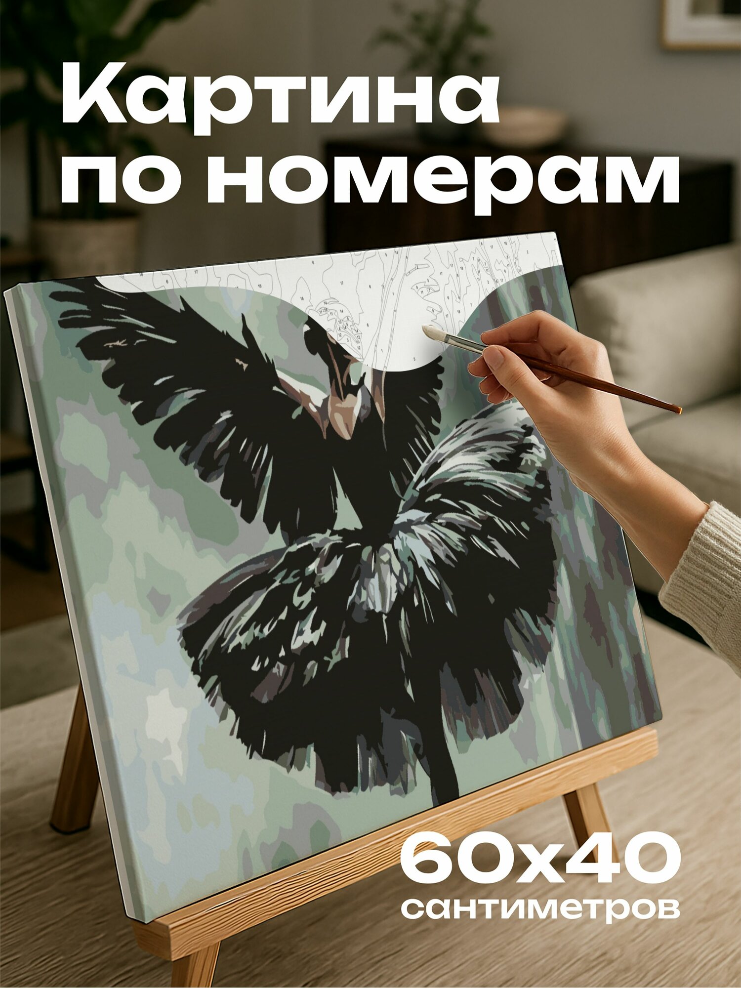 Картина по номерам 60x40 см, балерина, черный лебедь, пируэт, сцена, декорация, освещение, Чайковский, сюрреализм