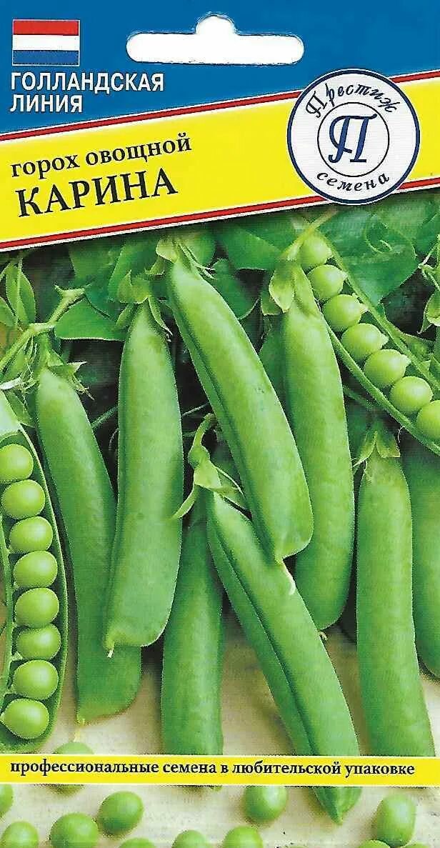 Горох Карина 4 г, Семена Престиж