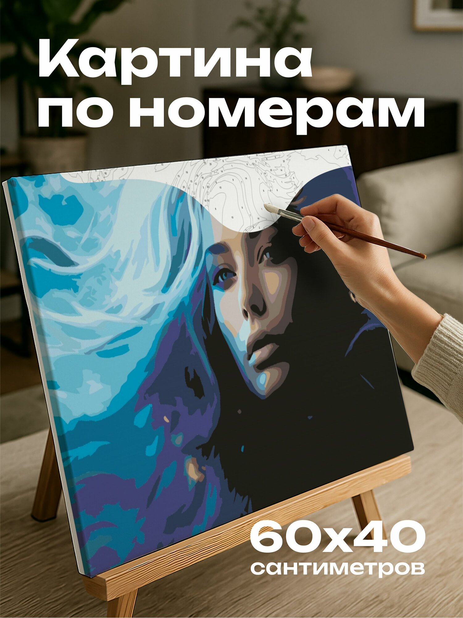 Картина по номерам 60x40 см, Фотореализм, цифровой портрет, женщина, Дочь Вечности, черты лица, небесный свет, глаза