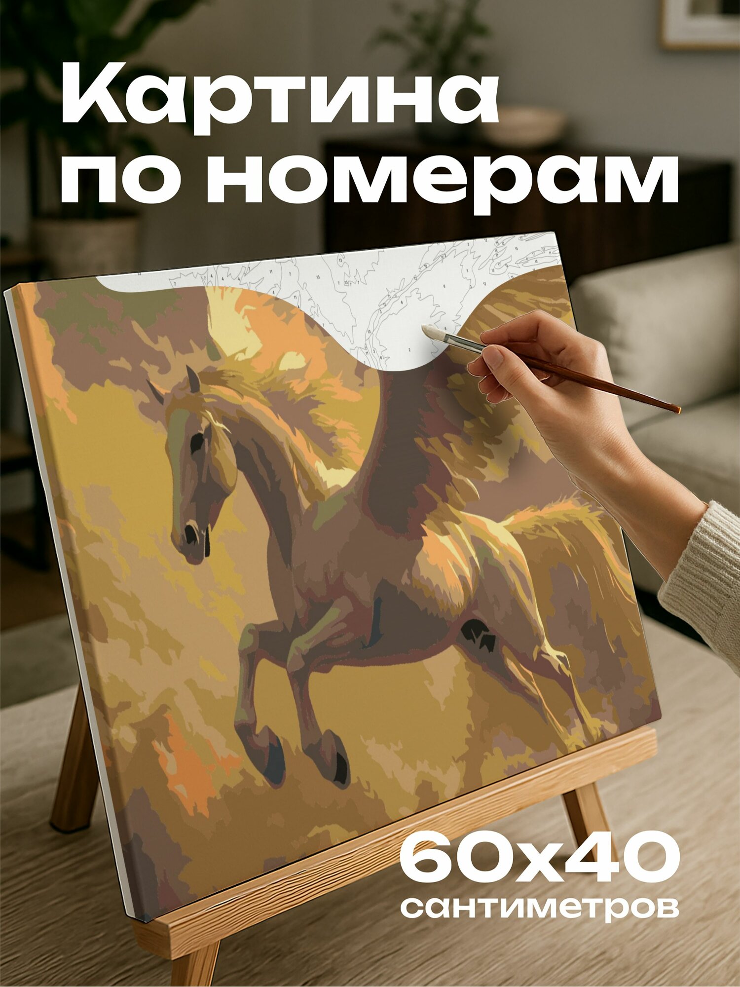 Картина по номерам 60x40 см, Пегас, масляная картина, небеса, облака, свет, грация, мощь, крылатый конь, Возрождение
