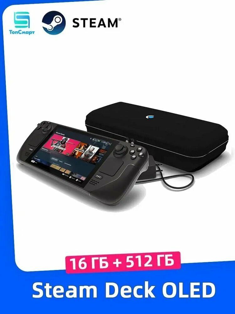 Портативная игровая консоль Steam Deck OLED 16 ГБ + 512 ГБ, Черный