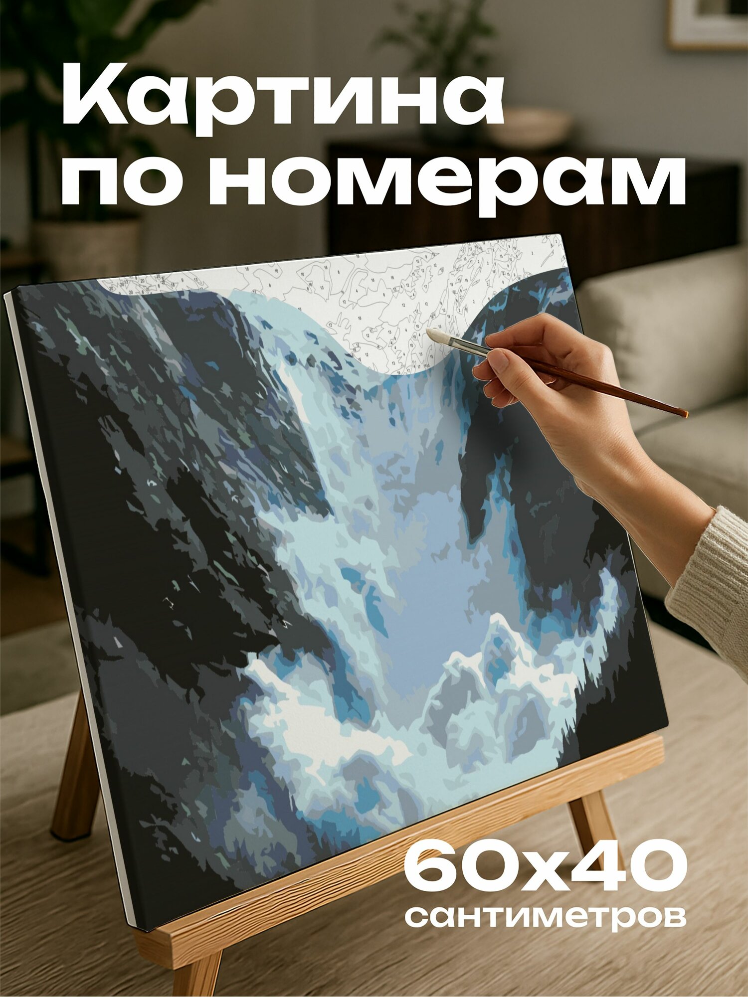 Картина по номерам 60x40 см, ледник, лавина, горы, опасность, стихийные силы, величие, цифровая иллюстрация