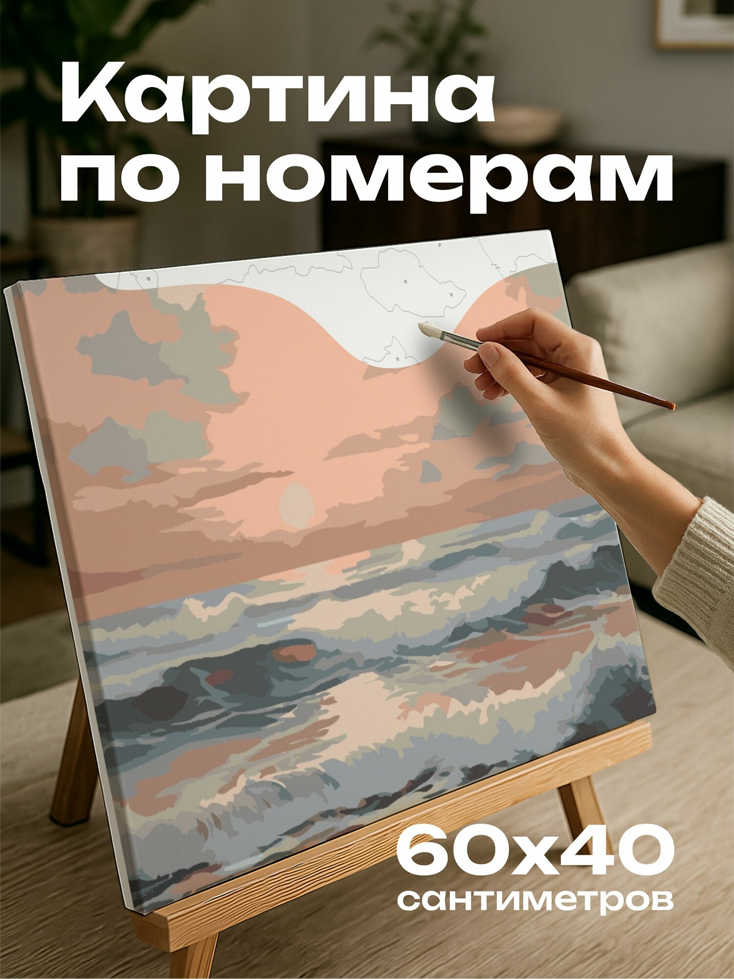 Картина по номерам 60x40 см, картина, масло, океан, рассвет, безмятежный, яркие оттенки, оранжевый, розовый, горизонт