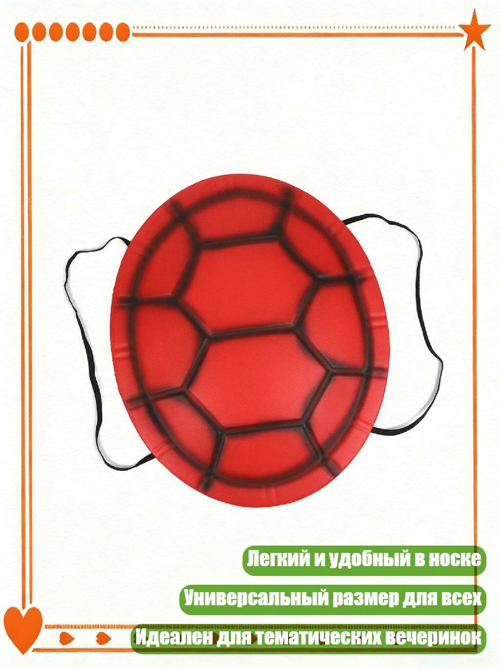 Костюм черепахи из ЭВА для Хэллоуина, красный