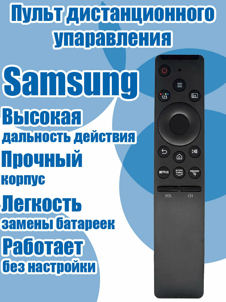 Пульт ClickPdu для SAMSUNG IR-1316 SMART TV , корпус BN59-01242A , работает по ик каналу