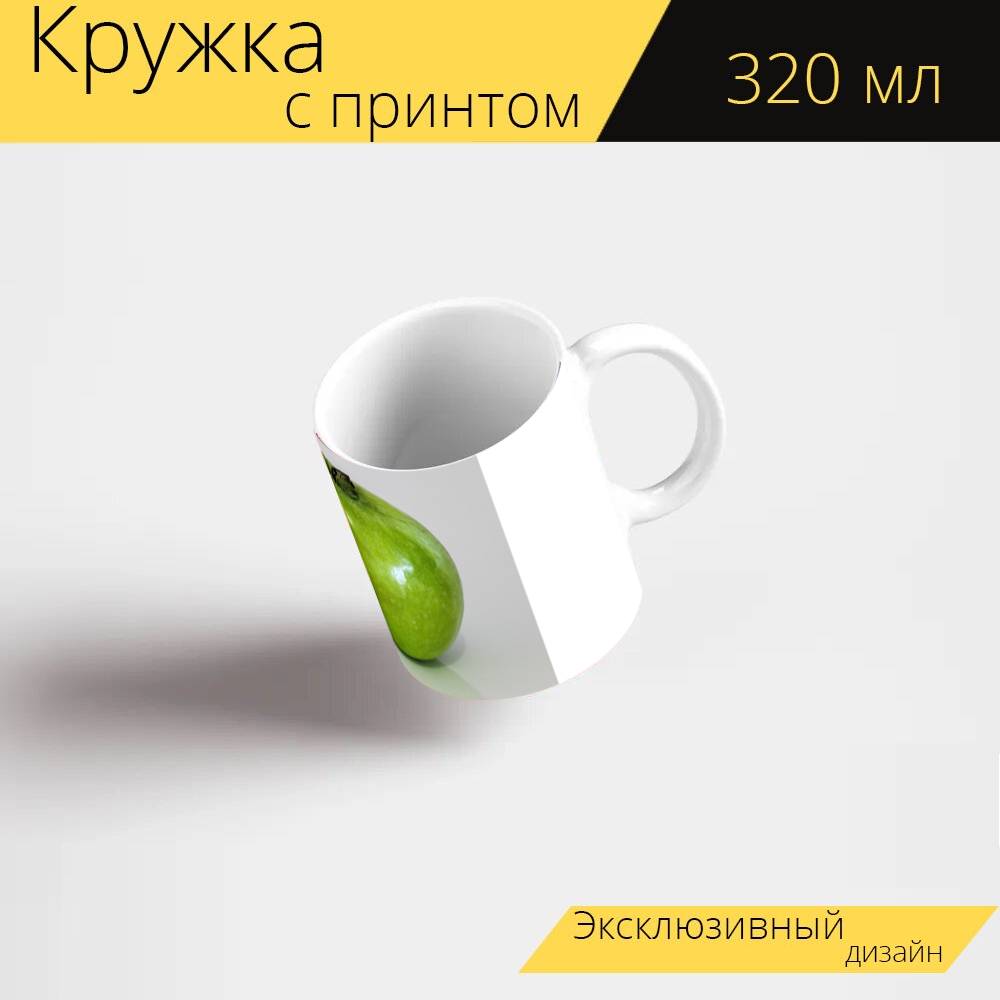 Кружка с рисунком, принтом "Яблоко, зеленый, фрукты" 320 мл.