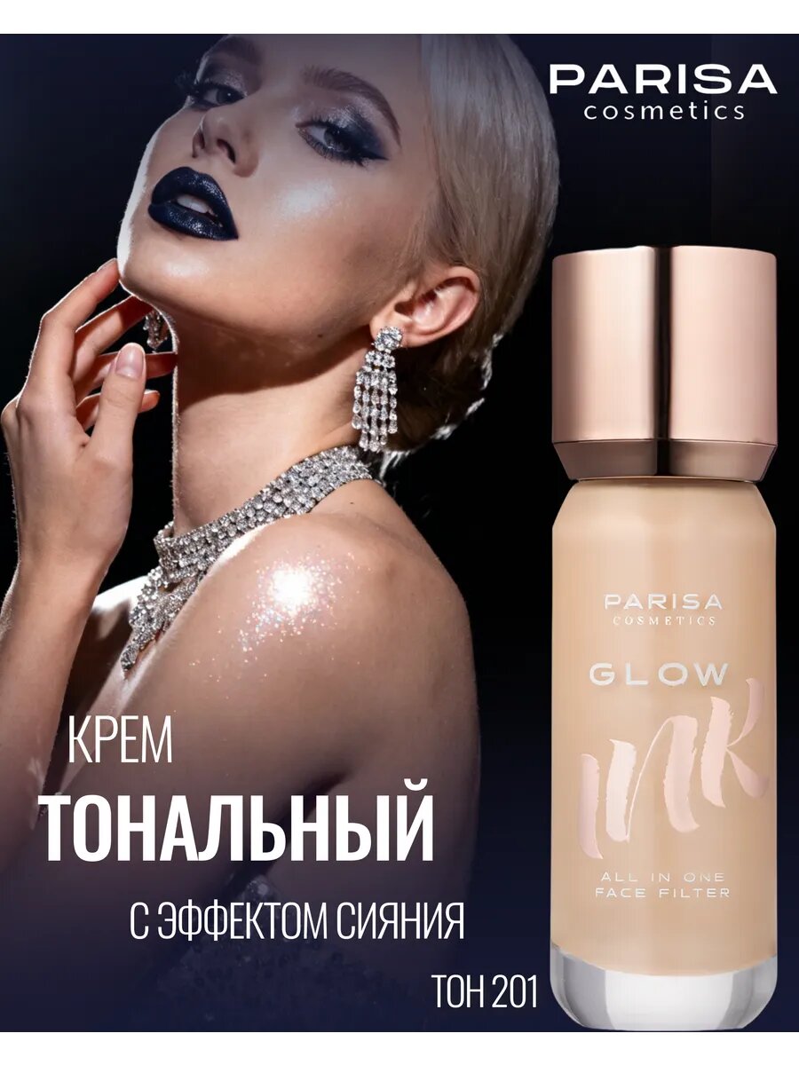 Parisa Тональная основа-фильтр для лица с эффектом сияния GLOW INK ALL IN ONE FACE FILTER PGF 101, тон 201
